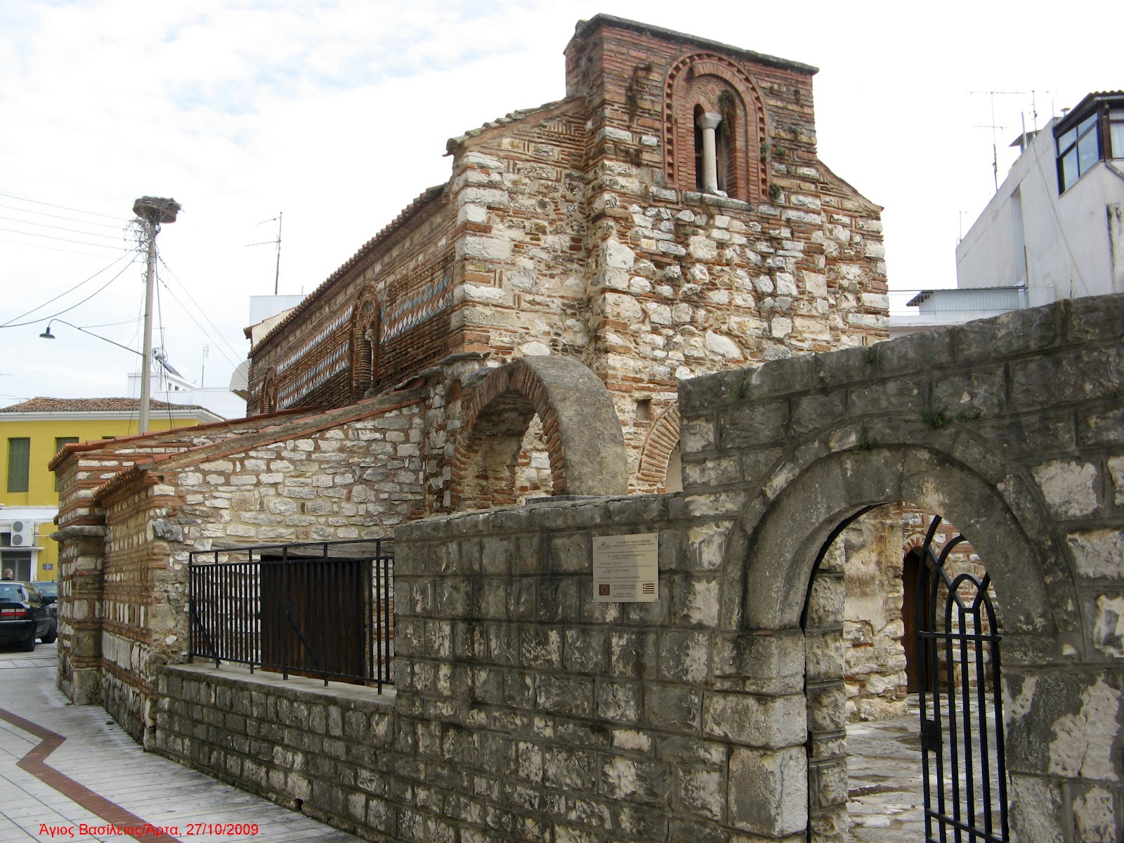 EVANGELOS EPISKOPOU: ΝΟΜΟΣ ΑΡΤΑΣ - Άρτα