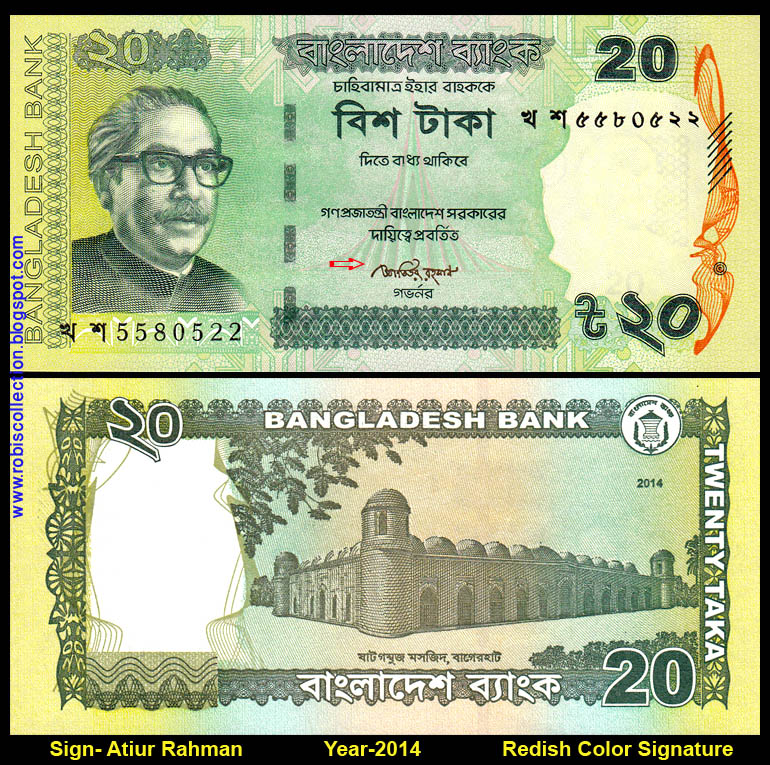 BANKNOTE OF BANGLADESH: 20 TAKA