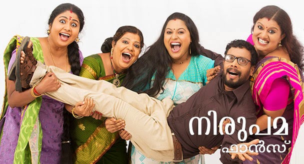 Nirupama Fans Serial in Flowers TV – Comedy Unlimited - Tamil, Telugu ...