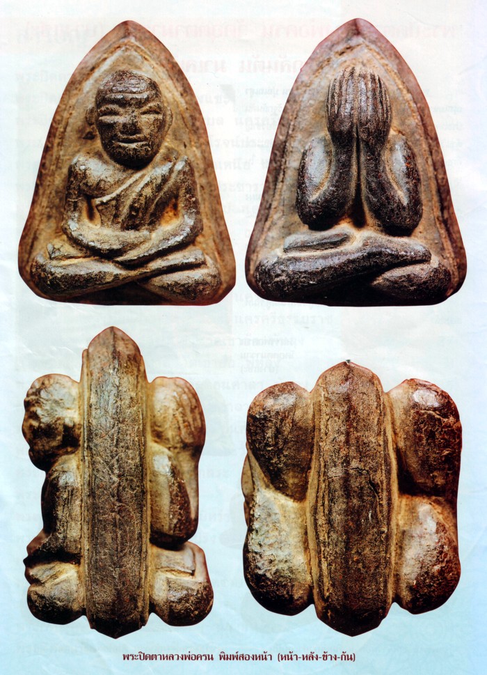 LP Kron @ Tok Raja pidta: Tok Raja pidta and Jaek Mor(Phor Krua) Phim ...