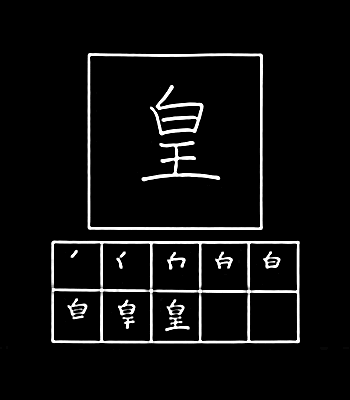 Learn Kanji Lesson Chapter 84 (己呼誤后孝皇紅降鋼刻) | Learn Japanese Language Online