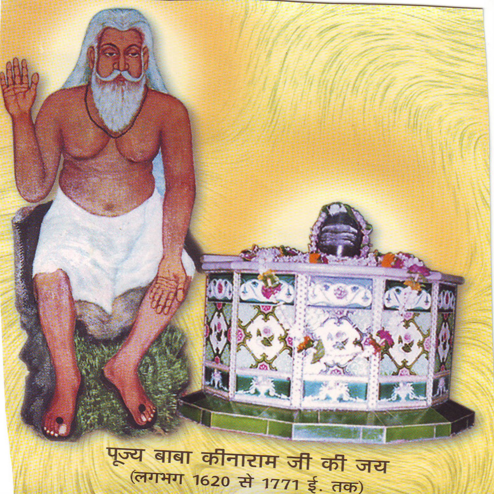 Guru Mahima: बाबा कीनाराम अघोरी