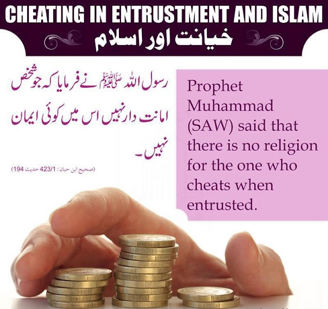 Khianat and Islam - Urdu Islamic Website - Urdu Islamic Speeches ...