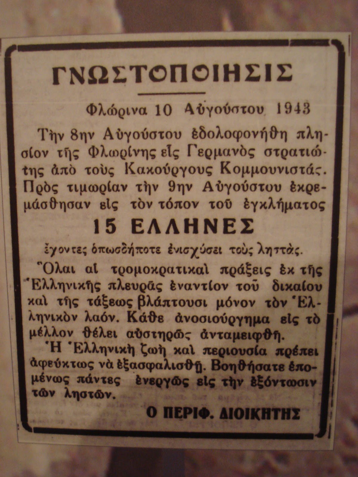 kastorass.blogspot.com: ΣΥΛΛΟΓΗ ΦΩΤΟΓΡΑΦΙΩΝ ΑΠΟ ΤΟ ΠΑΡΚΟ ΕΘΝΙΚΗΣ ...