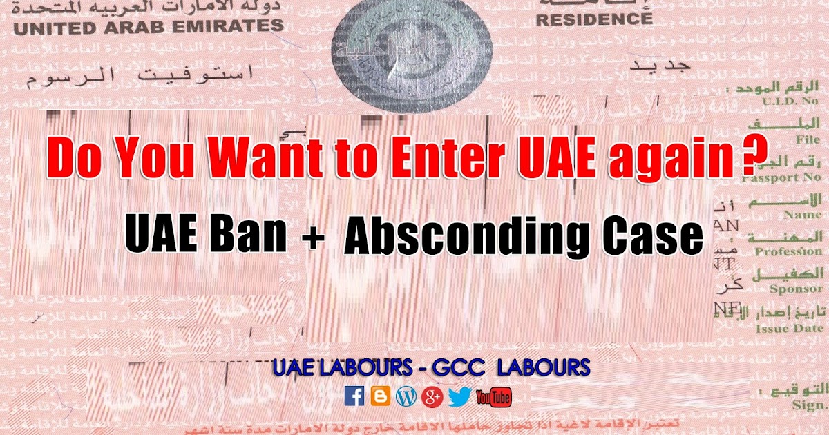How to enter UAE again? (Absconders Guide) - UAE Labours Blog