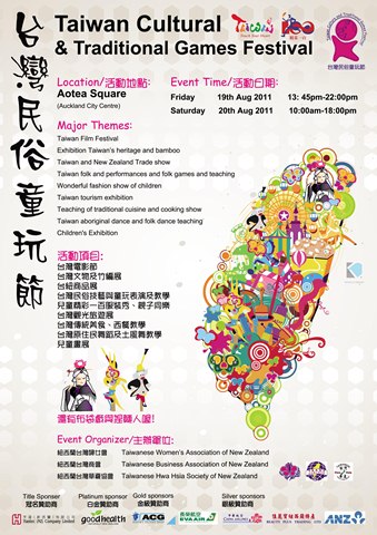Taiwan Cultural & Traditional Games Festival | Nom Nom Panda