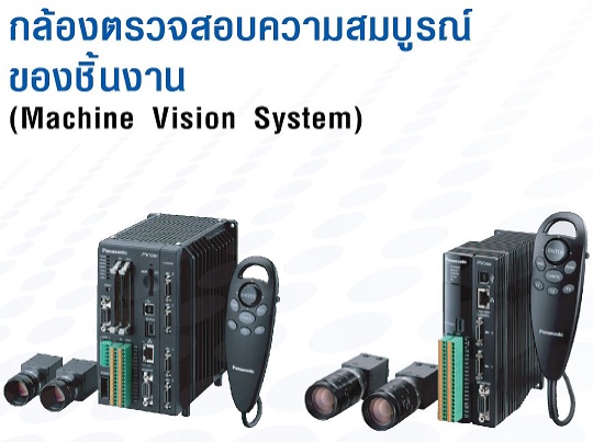 Panasonic(SUNX): บ.แสงชัยมิเตอร์ จำหน่ายสินค้าPanasonic Sensor (Sunx) ค่ะ