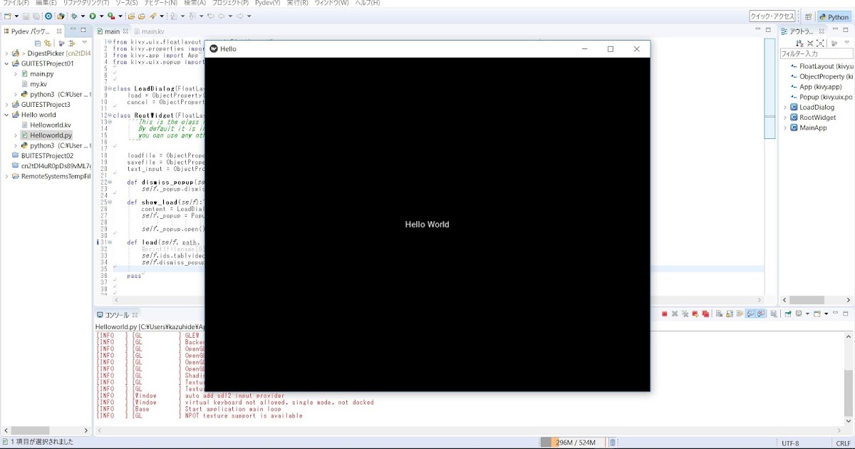 ほぼ1/10000日ブログ: PythonとKivyを使ってアプリケーションを作るよー ＃1Hello World