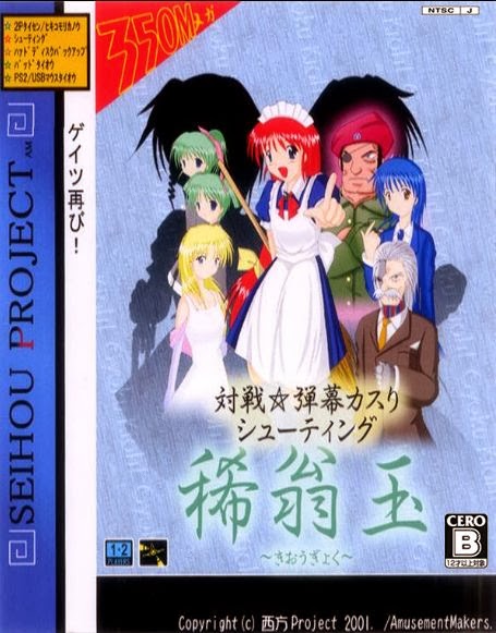 Seihou Project [Juego] - NekoHime Index