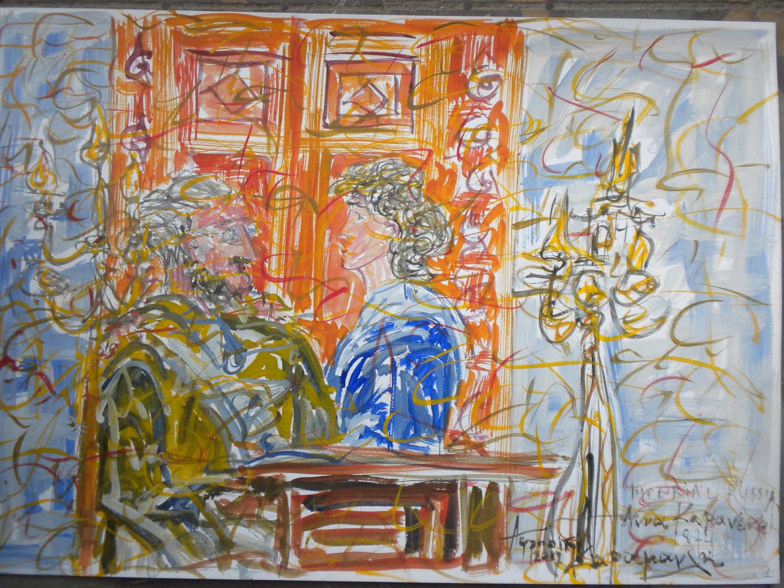 Colors Gallery - Πινακοθήκη των Χρωμάτων: "ΤΑ ΡΩ ΤΟΥ ΕΡΩΤΑ", 22.01.2019 ...