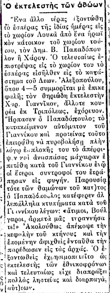 Το χρονικό των κομμένων κεφαλών | ΙΣΤΟΡΙΑ - ΘΕΩΡΗΤΙΚΑ ΚΕΙΜΕΝΑ