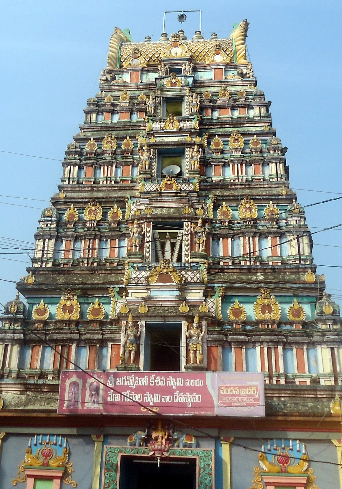 Gopuram_of_Ryali_temple%2C_East_Godavari_district%2C_Andhra_Pradesh.JPG ...
