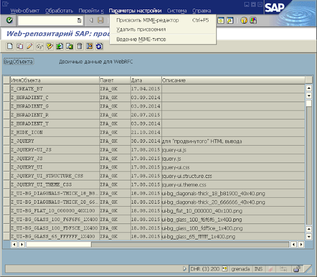 SAP. Работа с cl_gui_html_viewer: августа 2015