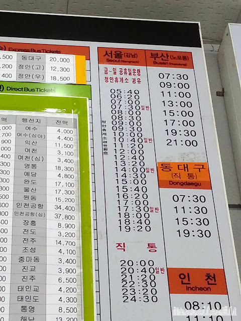 Day Trip out of Seoul ~ Suncheon (순천) ~ International Garden Exposition ...