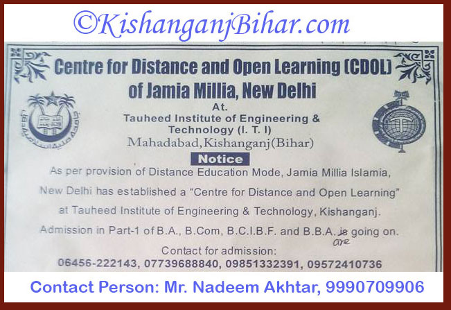 Kishanganj gets Distance Learning Centre of Jamia Millia Islamia (JMI ...