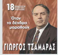 Κώστας Σμοκοβίτης: ΔΙΣΚΟΓΡΑΦΙΑ