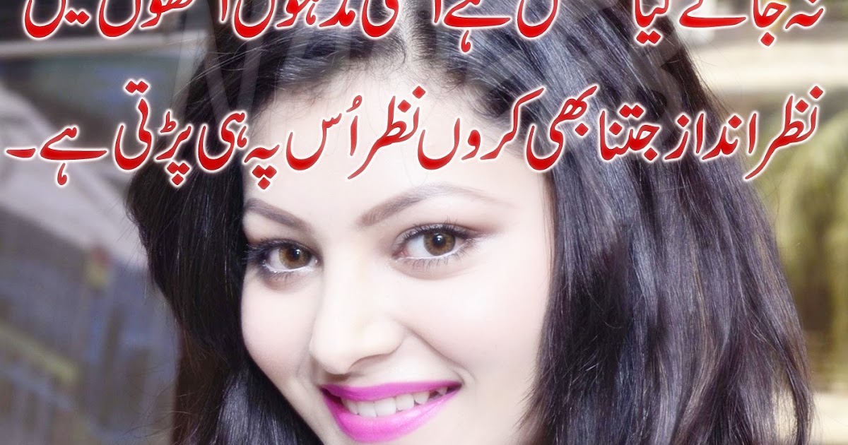 Poetry Talent Aankhein Urdu Poetry For Beautiful Eyes poetry-talent-aankhein-urdu-poetry-for-beautiful-eyes