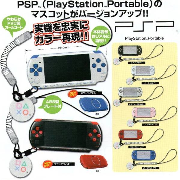 Disney Anime Toys - DAT: PSP Hp Strap Figures Set Of 8 By Takara Tomy
