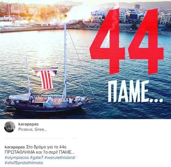 ΟΛΥΜΠΙΑΚΟΣ: ΕΔΩΣΕ ΤΟ ΣΥΝΘΗΜΑ ΜΕ ΜΙΑ... ΚΑΤΑΠΛΗΚΤΙΚΗ ΕΙΚΟΝΑ ΚΑΙ ΛΙΓΑ ...