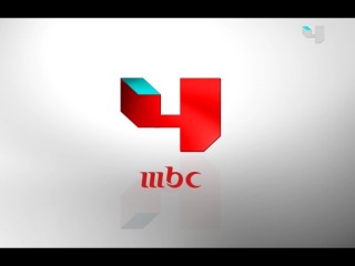 مشاهدة قناة mbc4 بث مباشر على الانترنت