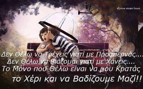 ΕΡΑΤΕΙΝΟ: ΛΙΓΑ ΕΞΥΠΝΑ ΚΑΙ ΣΟΦΑ ΛΟΓΙΑ!!!