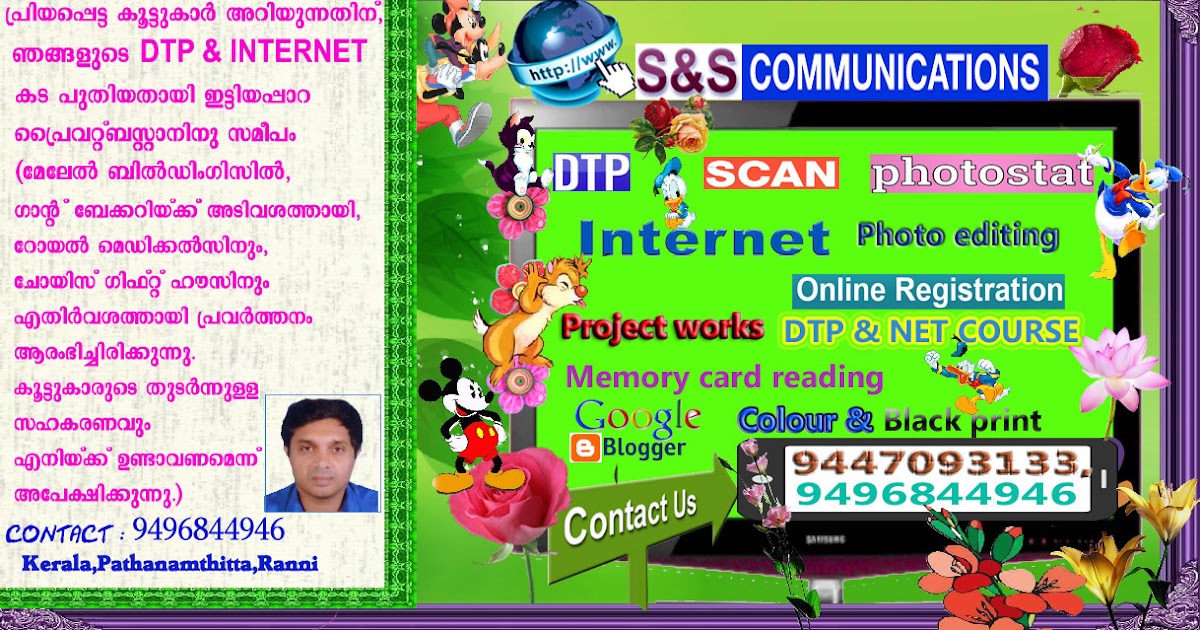 DTP AND ONLINE REGISTRATION CENTRE: DTP & ALL ONLINE REGISTRATION CENTRE