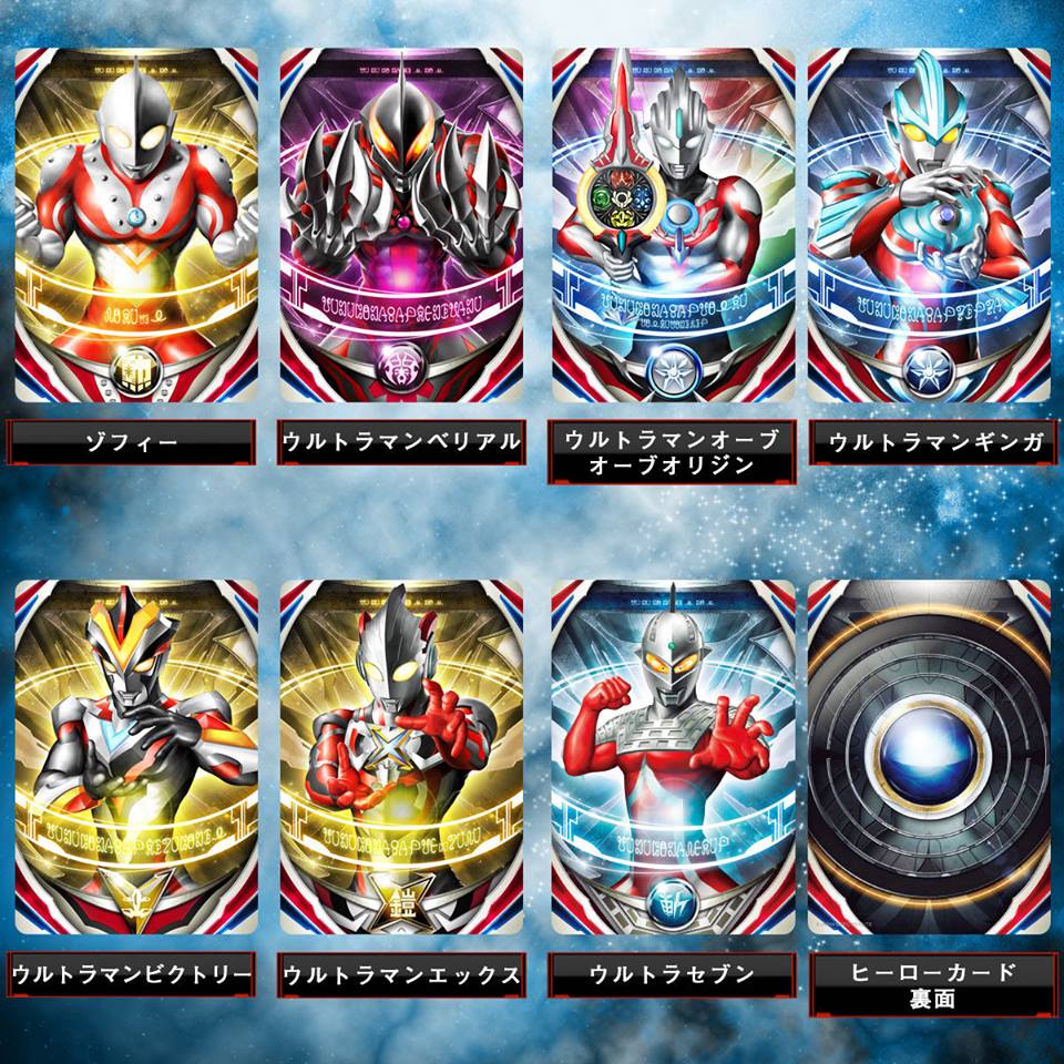 Premium Bandai' Ultraman Orb Ultra Fusion Card Complete Set Revealed