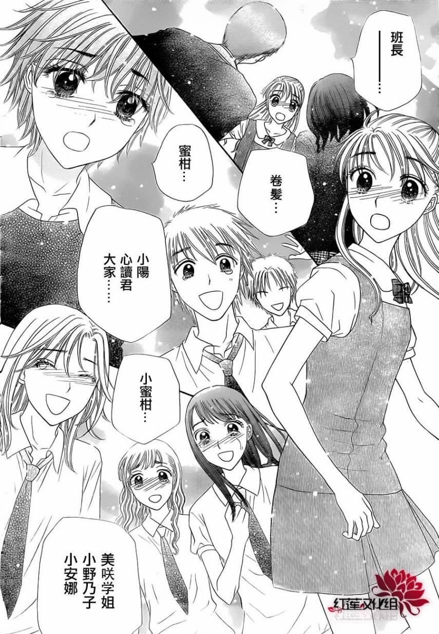 Alice Academy~: Gakuen Alice chapter 180