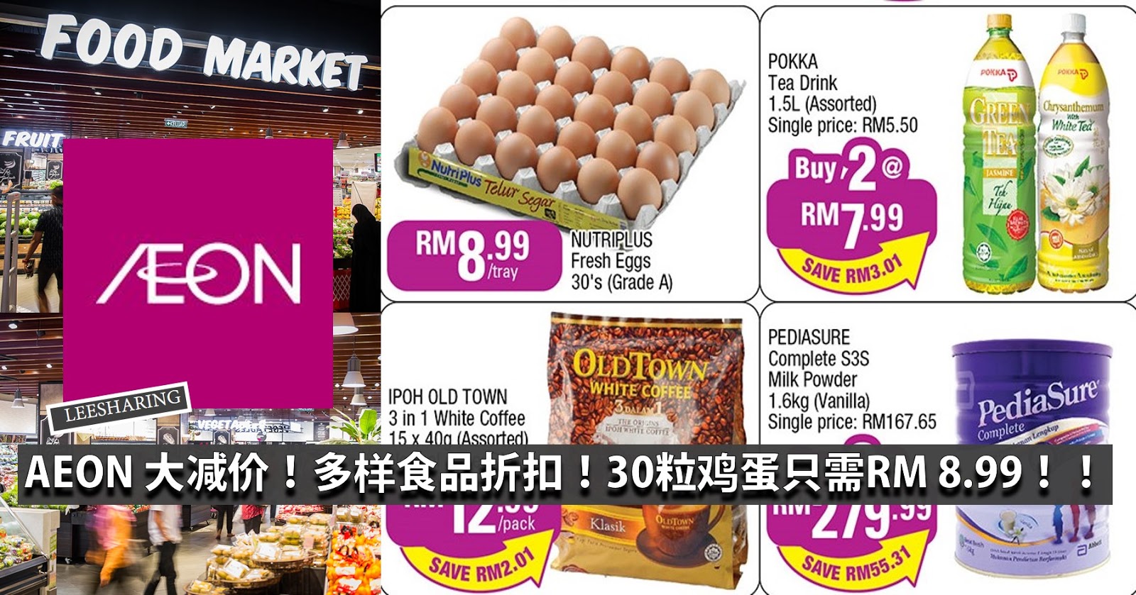 AEON 大减价！多样食品折扣！30粒鸡蛋只需RM 8.99！！内附促销列表价格！ - Leesharing