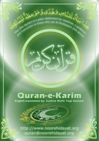Quran Collection: Quran Kareem - English Translation By Mufti Taqi Usmani