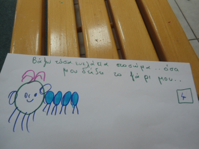 .~~kindergarten teacher ~~ΝΗΠΙΑΓΩΓΟΣ.....ΧΡΩΜΑΤΑ ΚΑΙ ΑΡΩΜΑΤΑ..: ΑΝΟΙΞΗ ...