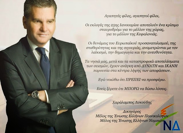ΘΙΑΚΕΣ ΑΝΑΜΟΧΛΕΥΣΕΙΣ: ΠΟΙΟΣ ΕΙΝΑΙ Ο κ. ΧΑΡΑΛΑΜΠΟΣ ΛΥΚΟΥΔΗΣ ΠΟΥ ΖΗΤΑΕΙ ...