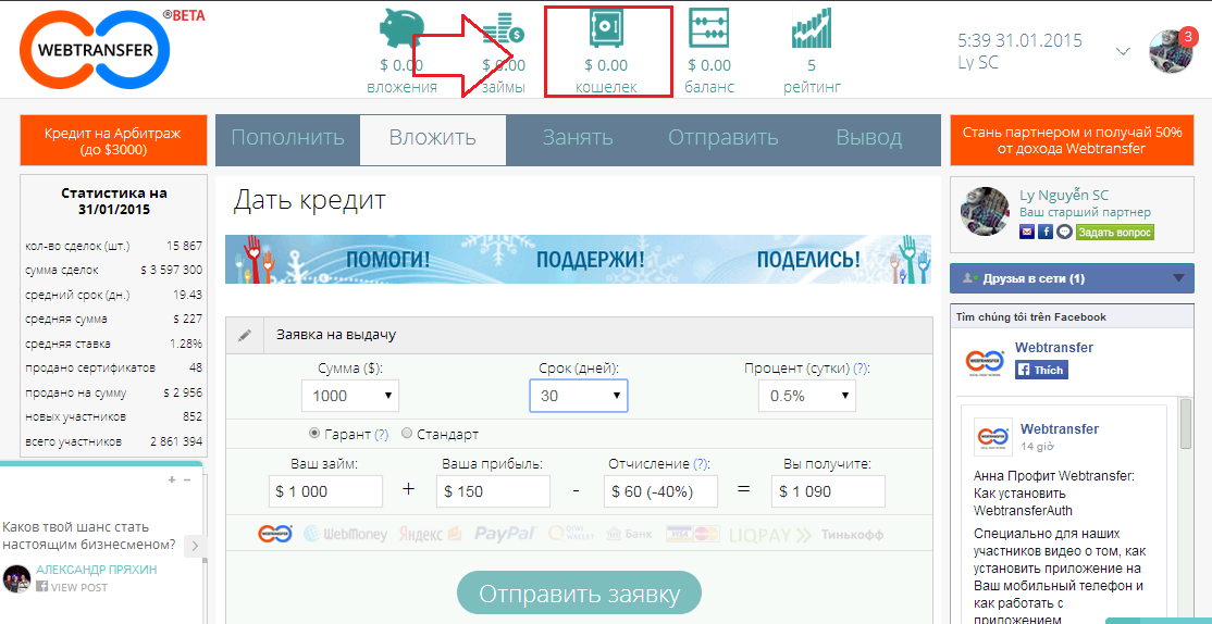 Hướng dẫn đầu tư Webtransfer-finance