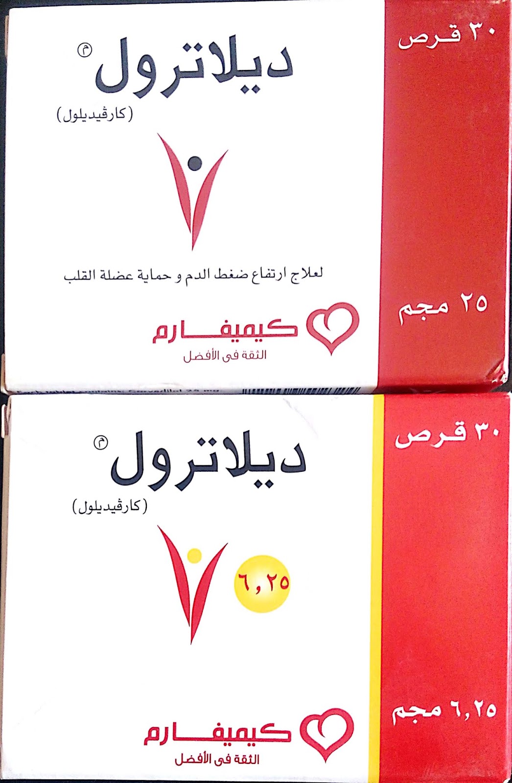 ديلاترول دواء لحماية عضلة القلب وارتفاع ضغط الدم Dilatrol