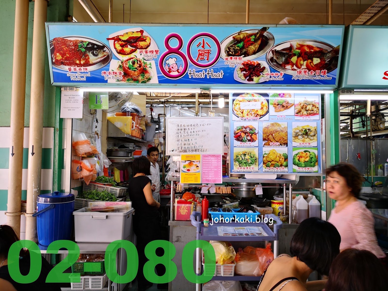 Chinatown Complex Food Centre. Directory of Stalls in the Green Zone. 2 ...
