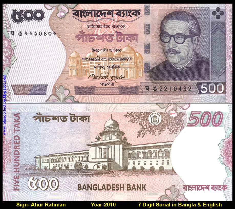 BANKNOTE OF BANGLADESH: 500 TAKA
