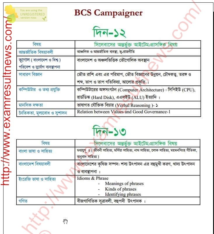 38 BCS Preparation Study Plan for 31 days | BCSmcq24