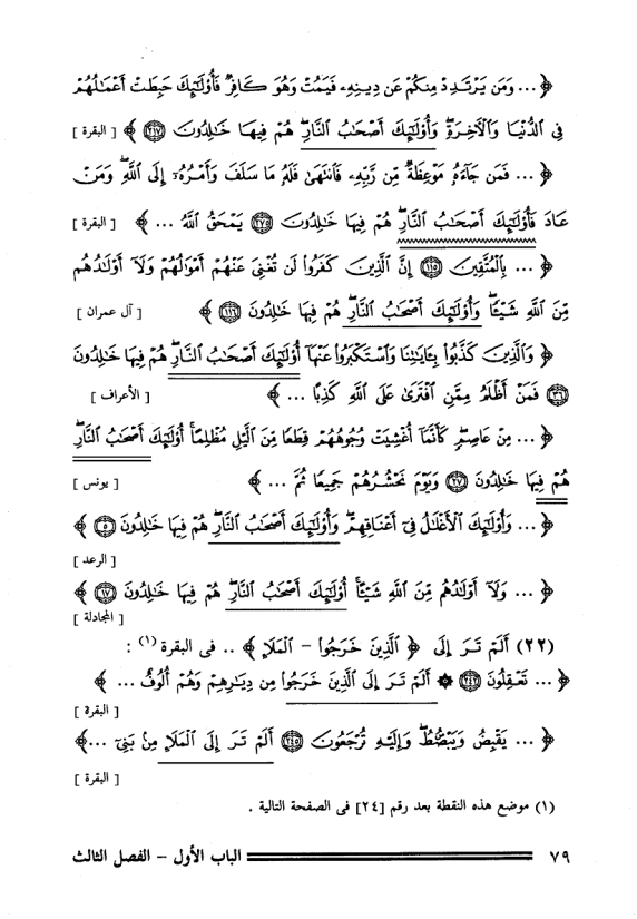 Quran Collection: Quran Kareem - English Translation By Mufti Taqi Usmani