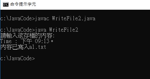 無邊界的想像力: Java SE 入門教學 - IO 流