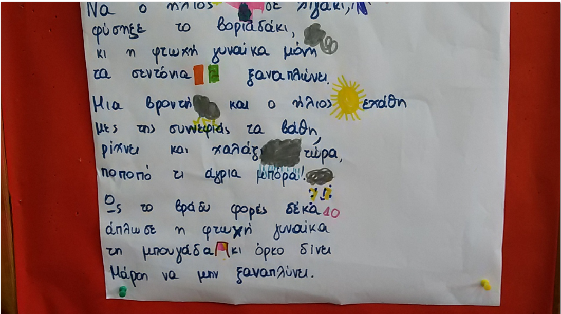 ...Το Νηπιαγωγείο μ' αρέσει πιο πολύ.: Μάρτη Μάρτη μου καλέ...Με ...