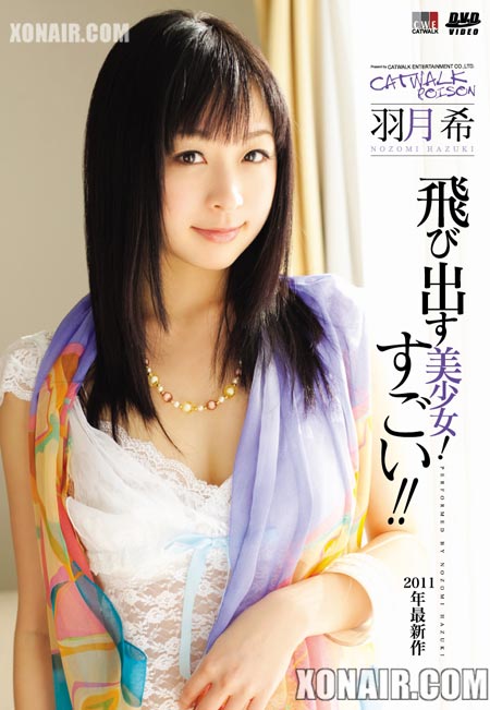 Catwalk Poison Vol. 1 (Nozomi Hazuki) (cwdv001):Update to Uptodate