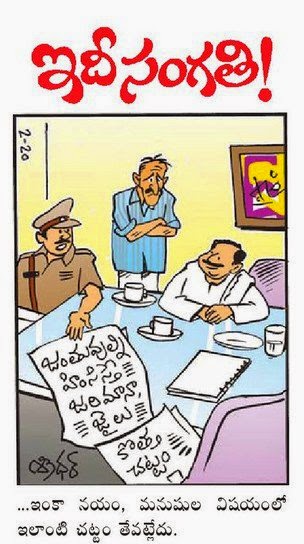 Collection of Eenadu Sridhar Cartoons-Telugu Cartoonist Sridhar-Eenaadu ...