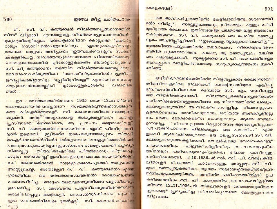 സത്യങ്ങളുടെ ശവപ്പറമ്പ്