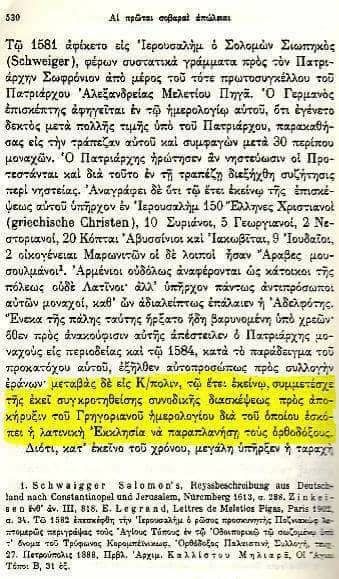 ΧΡΙΣΤΙΑΝΙΚΗ ΟΡΘΟΔΟΞΗ ΠΙΣΤΗ: Η διαφορά των Ορθοδόξων Χριστιανών , μετά ...