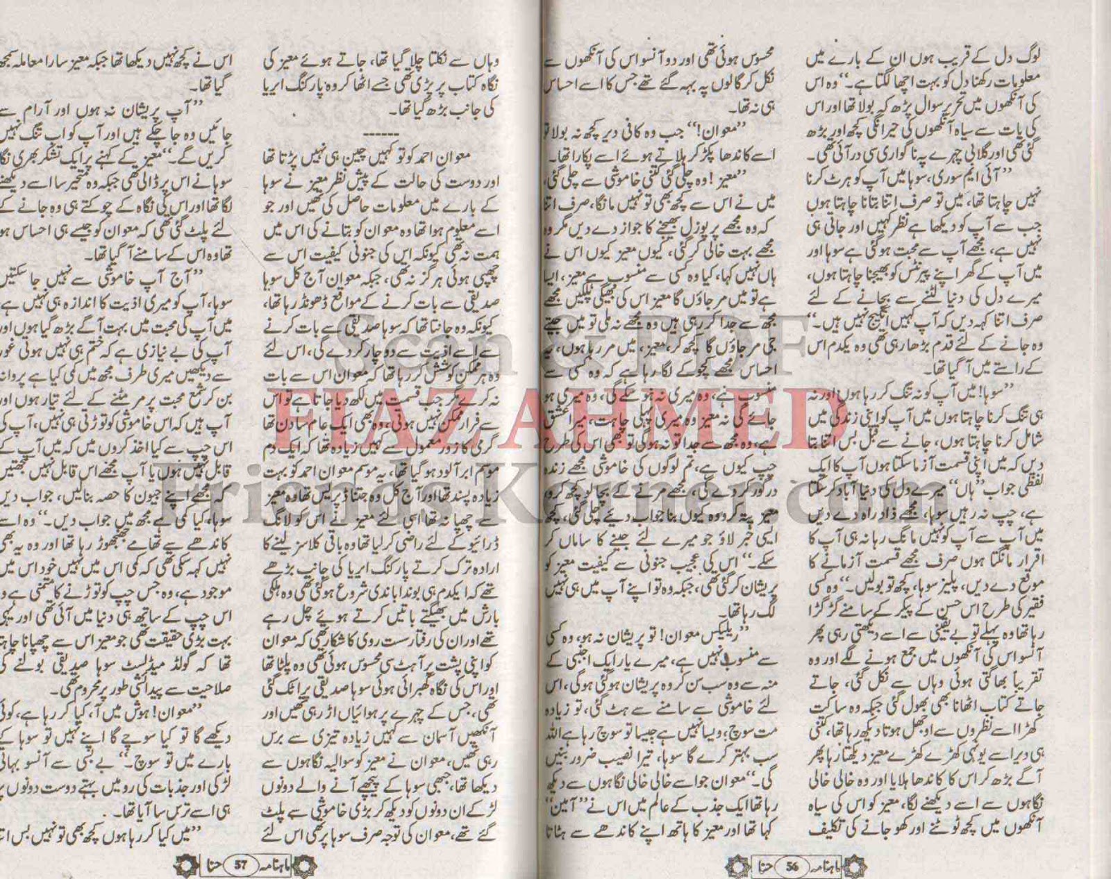 Free Urdu Digests: Rab dilan vich rehanda novel by Sadia Abid Online ...