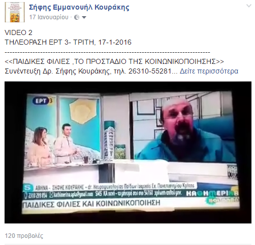 ΔΙΑΓΝΩΣΤΙΚΟ ΚΕΝΤΡΟ ΠΑΙΔΟΨΥΧΟΛΟΓΙΑΣ - ΣΥΜΒΟΥΛΕΥΤΙΚΗΣ: 2016.10