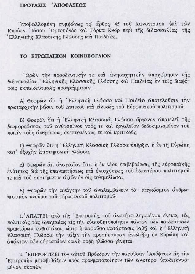 ΜΕΓΑΣ ΑΛΕΞΑΝΔΡΟΣ: Βάσκοι ευρωβουλευτές ζητουν την διδασκαλία της ...