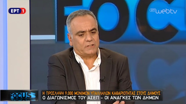 Ο Υπ. Εσωτερικων στην ΕΤ1 - ΠΑ.Σ.Ε.Κ.Δ.Α.Π.