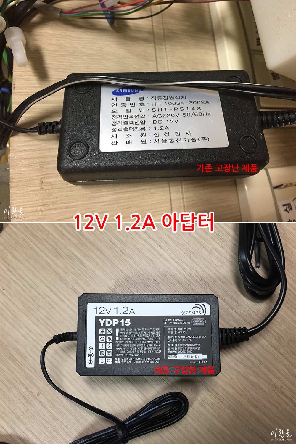 울스: 170818 원룸 인터폰(SHT-401W) 전원 아답터 불량 셀프 수리학다