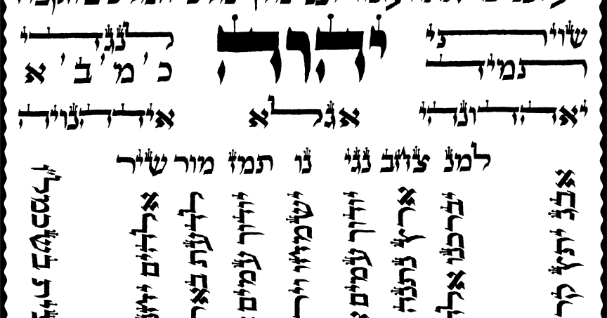 Shirat Devorah: King David's Segulah of Protection